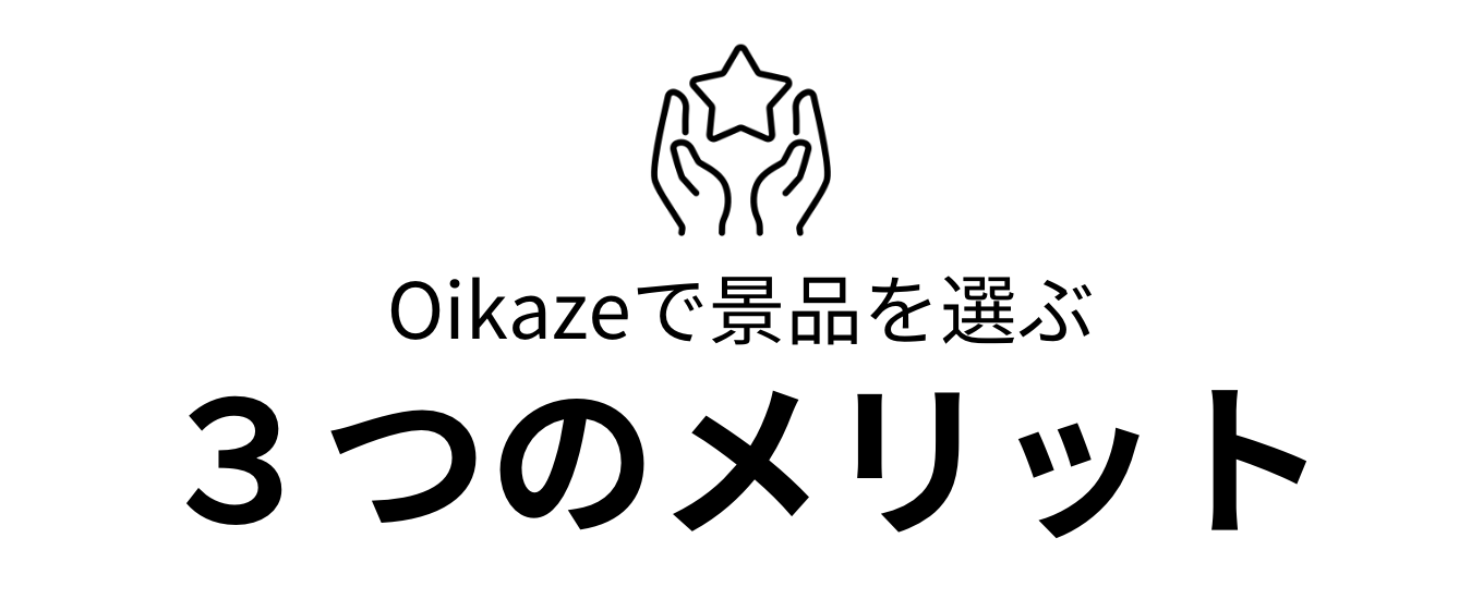 ゴルフコンペ完全マニュアル！主催者＆幹事さん必見！景品選び・段取り・注意点まで徹底解説 | Oikaze公式ブログ